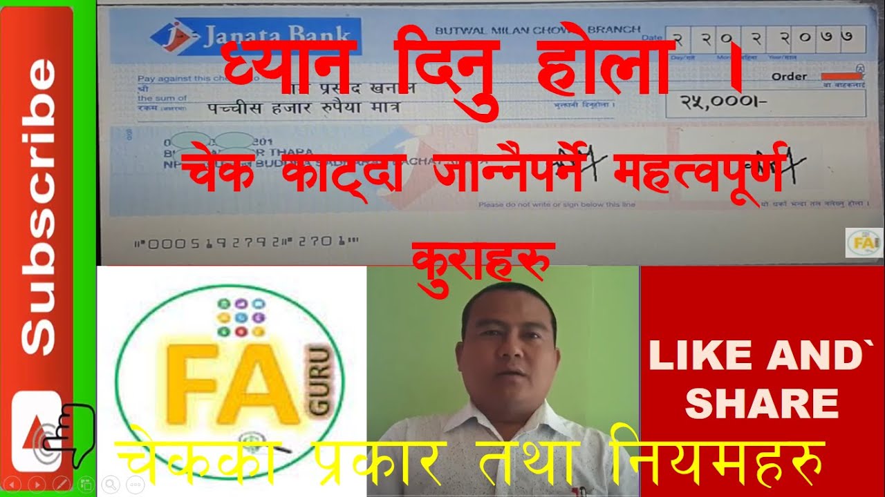 Types Of Cheque YouTube types-of-cheque-youtube