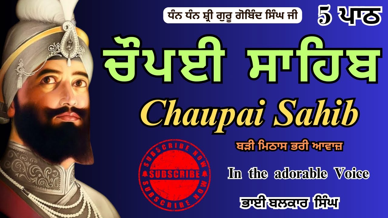 Chaupai Sahib Path 5 | Vol 11 | Chaupai Sahib Path Full | Chaupai Path ...