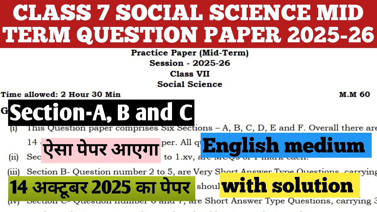 class 7 sst mid term question paper 2025-26 solution I social science ...