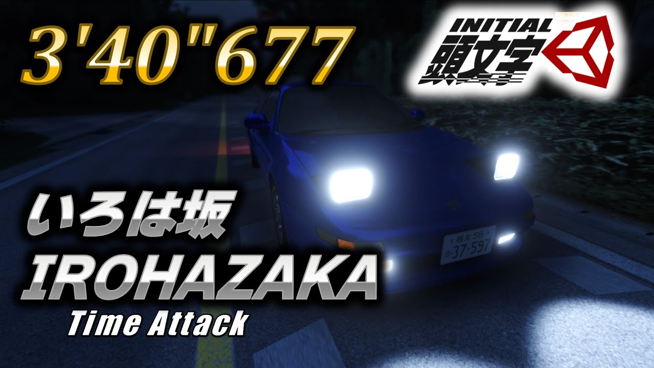 SW20 [Rank1] IROHAZAKA Downhill Nighttime - Initial Unity - YouTube