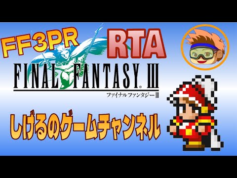 [FF3PR]PS5 RTA speedrun 【2:22:48】記録更新回 #72 [Live] - YouTube