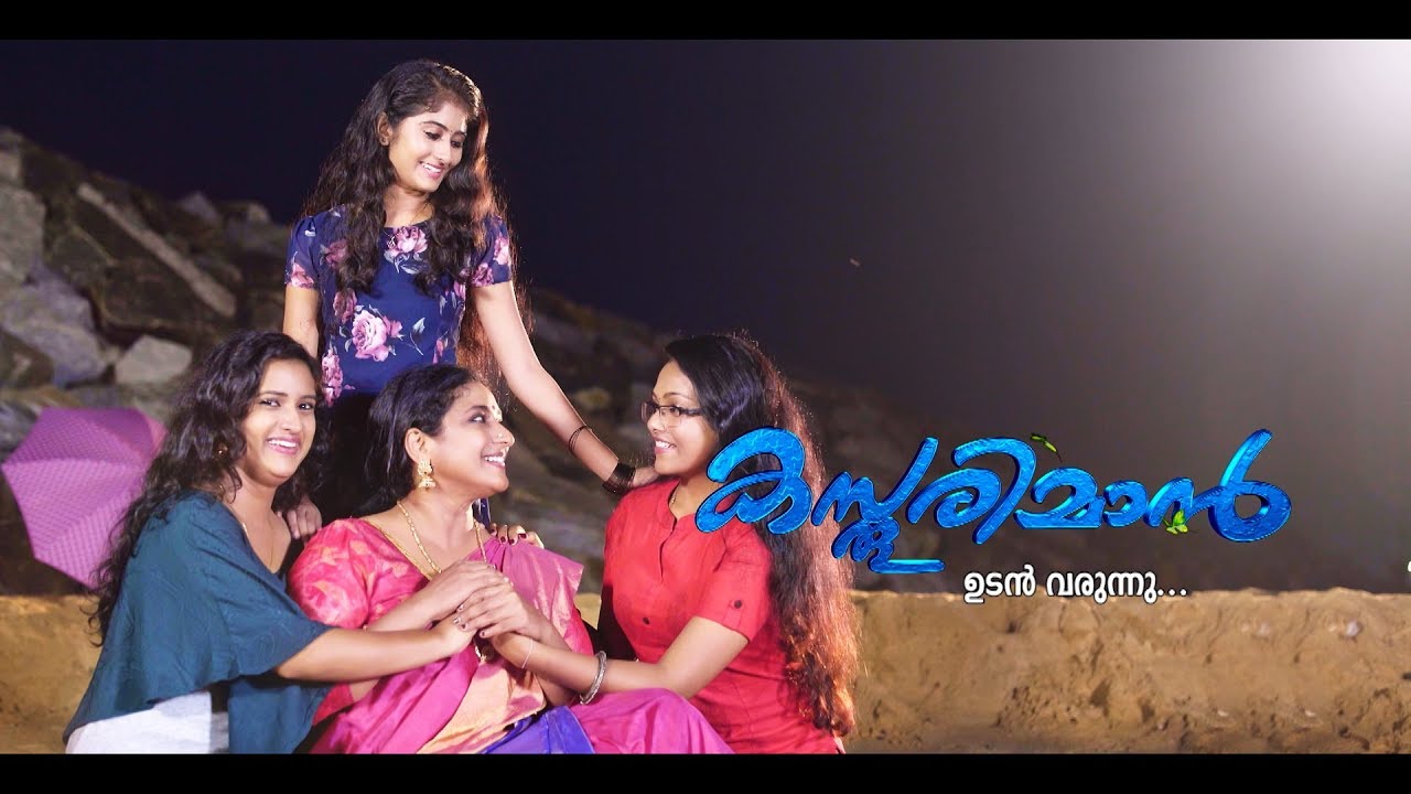 Kasthooriman || Serial || Coming Soon || Promo - YouTube