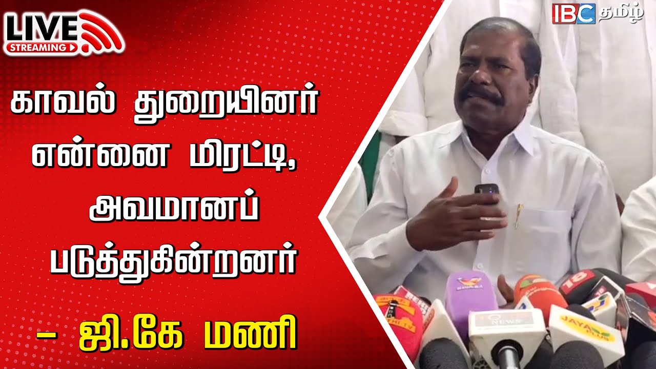🔴LIVE : GK Mani Press Meet | Dharmapuri | Cauveri Water | PMK ...