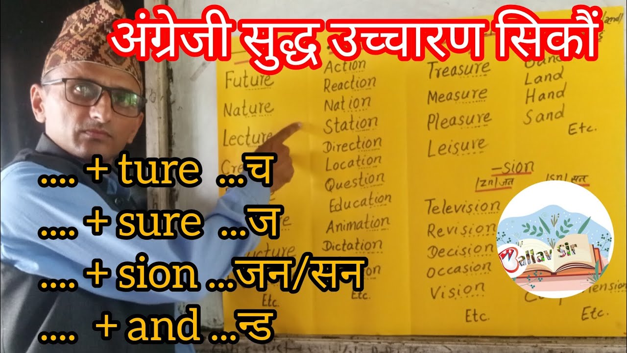 ture .... sure ....tion ....sion - YouTube