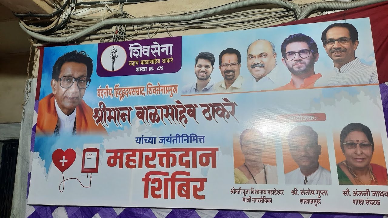 Maha Blood Donation Camp At Santacrue VN Desai Hospital 2025 - YouTube