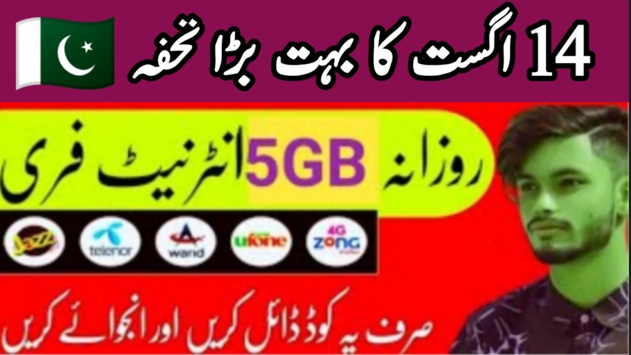jazz free Internet Packages 2025 / jazz monthly internet package 2025 # ...