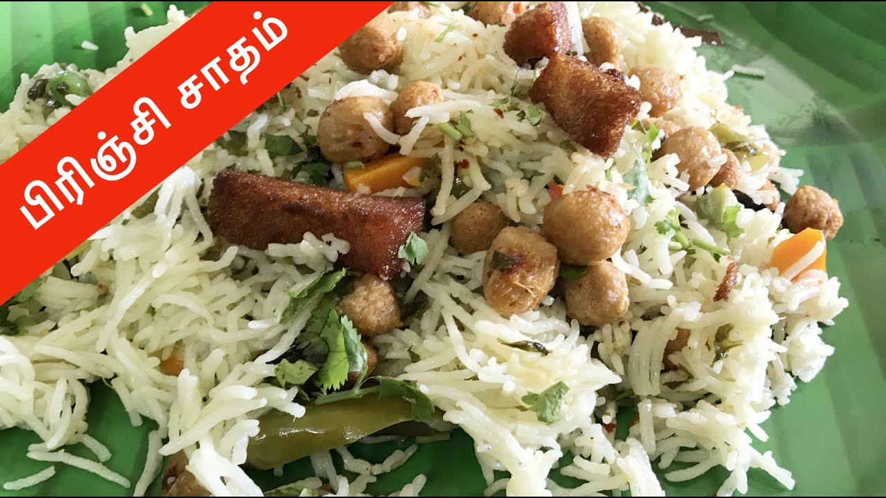 Brinji Rice recipe in Tamil | சுவையான பிரிஞ்சி சாதம் | Ice Kitchen ...