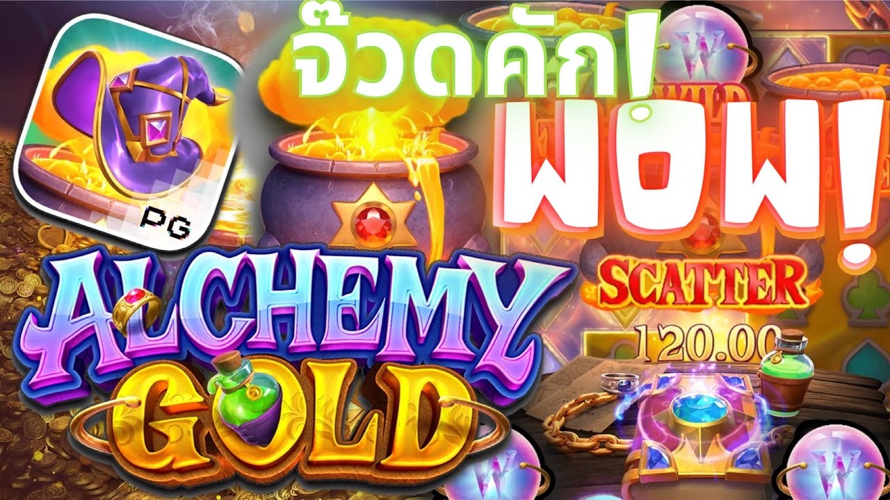 บักฟิตchannel !!alchemy gold pg slot สล็อต #เกมส์ใหม่ #เกมมือถือ#บักฟิต ...