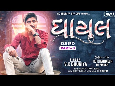 GHAYAL MASUP || VK BHURIYA || DARD PART - 3 || SAD SONG || #vkbhuriya # ...