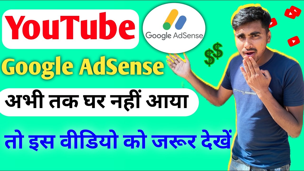 Google AdSense अभी नहीं आया | Google AdSense kasa Verify kra , गलती Not ...