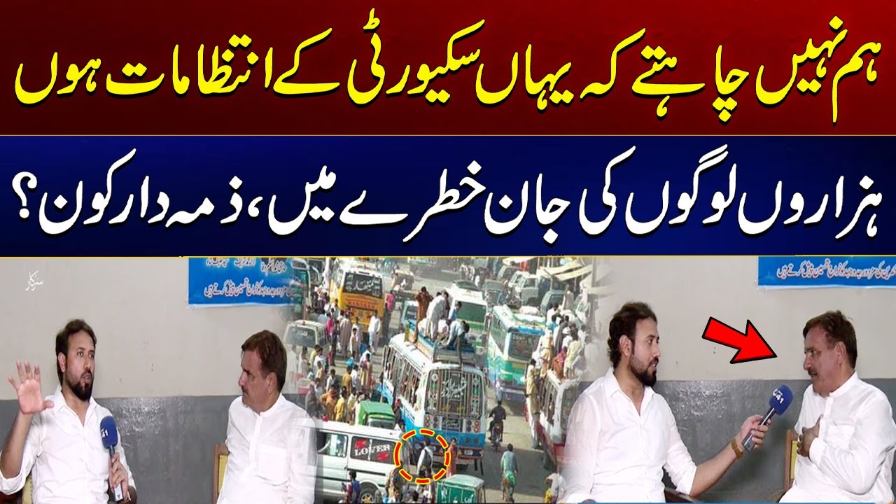 Security arrangements at bus stands of Faisalabad | Banam Sarkar | City ...