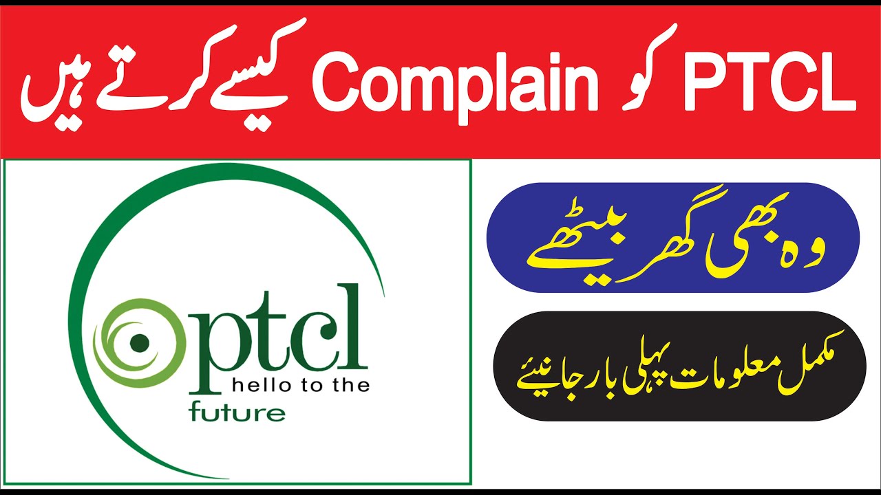 How to submit Complain to PTCL and Check Stats in your Home - YouTube