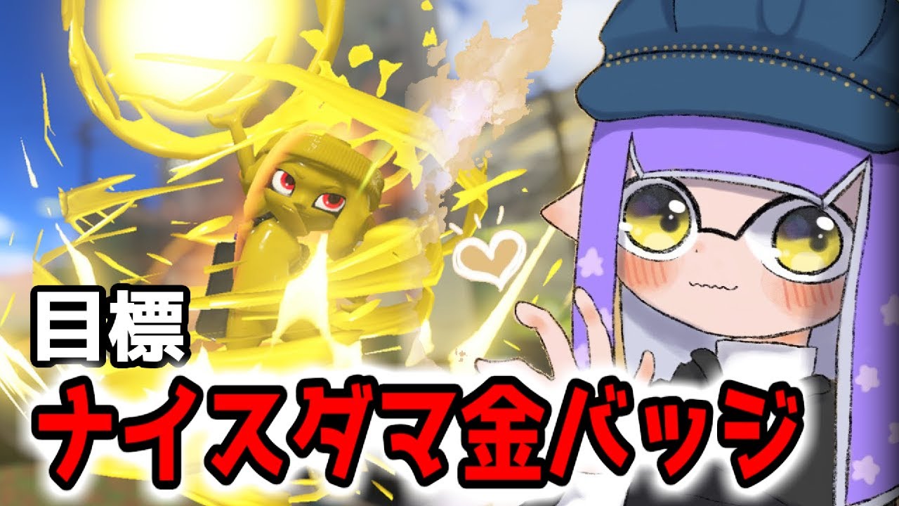 ランク上げ757～ 夜活フェス【スプラトゥーン3】 - YouTube