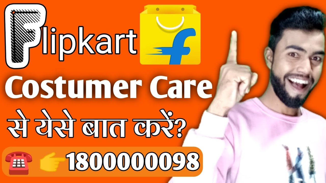 Flipkart Customer Care Se Kaise Baat Karen 2021🔥//Flipkart Customer ...