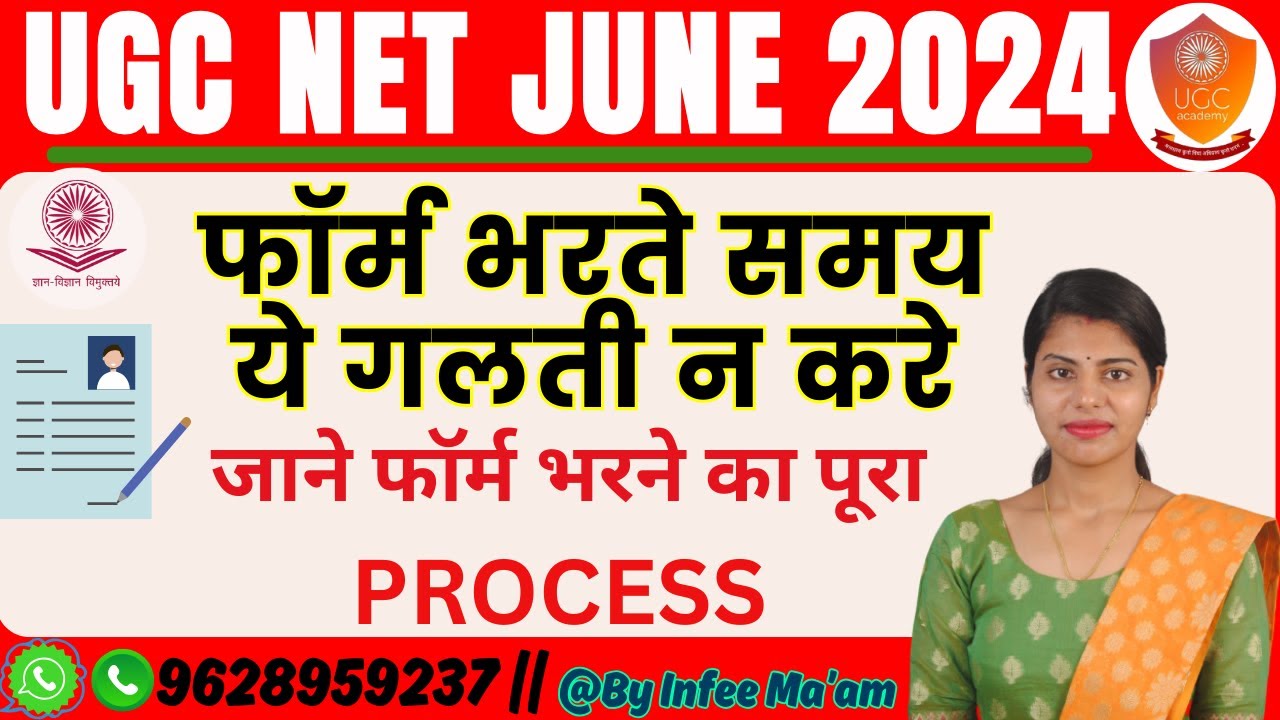 How To Fill Ugc Net Application Form Ugc Net Form Fill Up 2024 Ugc Net Form Kaise Bhare