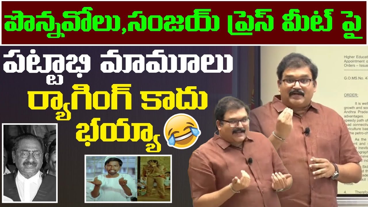 TDP Leader Pattabhi Ram Mass Ragging On Ponnavolu Sudhakar Reddy ...