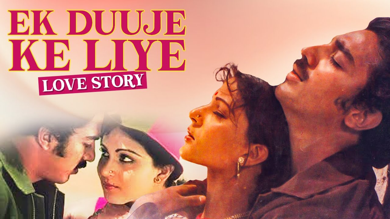 Tragic Love Story of Kamal Hassan & Rati Aghnihotri | Ek Duuje Ke Liye ...