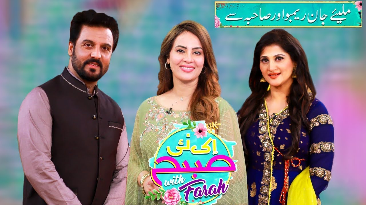 Jan Rambo And Sahiba Rambo | Ek Nayee Subah With Farah | 25 Jun 2019 ...
