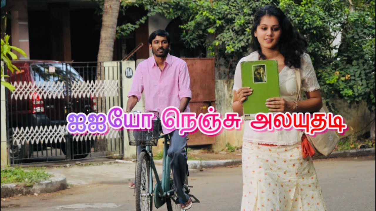 Ayyayo nenju song with lyrics - YouTube