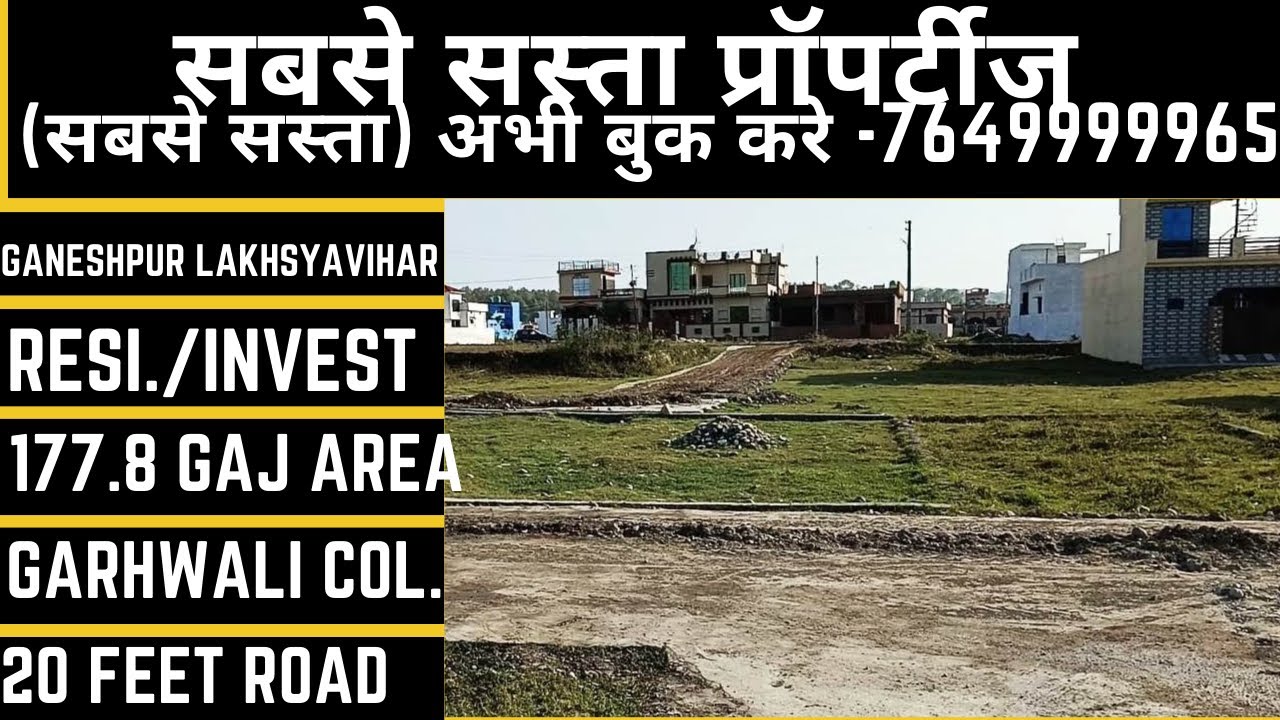 177 Gaj का प्लाट वो भी सस्ते रेट में , देहरादून की सबसे बढ़िया लोकेशन ...