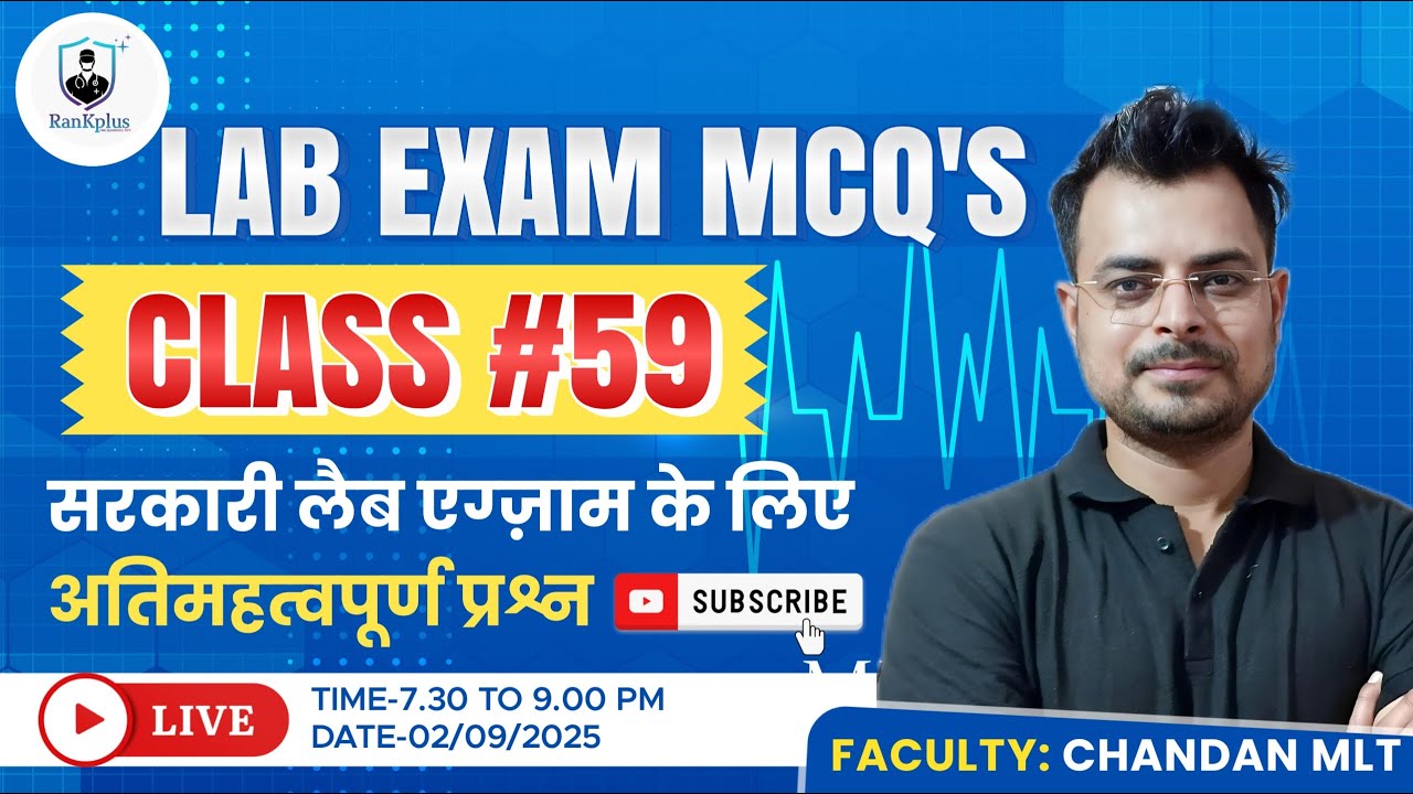 Lab Exam MCQ's #59| Lab technician Exam MCQ's | Lab technician class ...