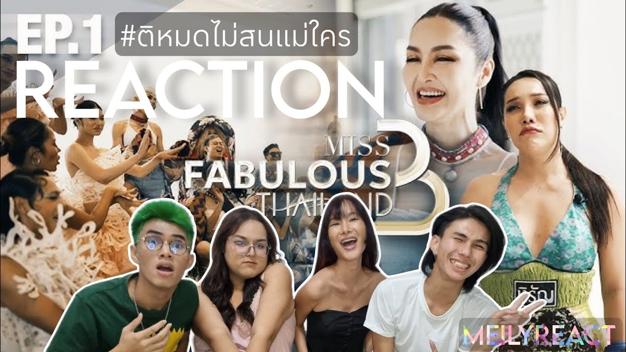 Reaction Miss Fabulous Thailand Season3 EP.1 | รีแอคจากเหล่านางงามตกรอบ ...