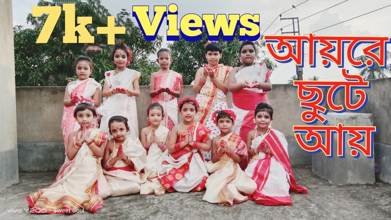 Aye Re Chute Aye/ Agamoni Dance/Silki Dance Academy - YouTube
