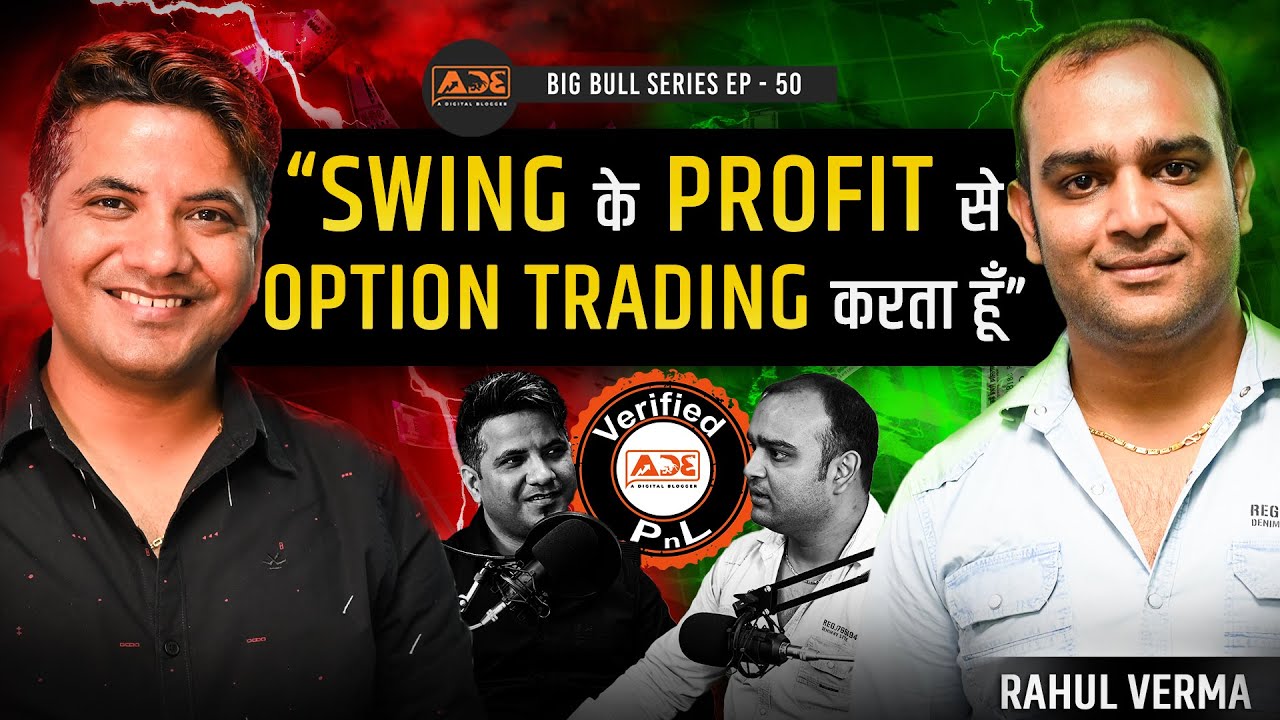 This Swing Trader Keeps Reinvesting Profit for Long Term | Rahul Verma Big Bull Ep- 50 - YouTube