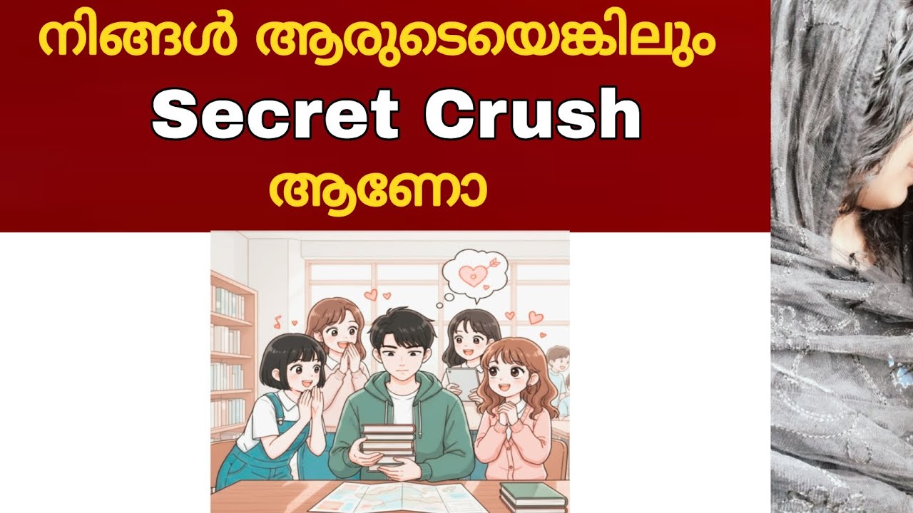 9 Signs of Secret Crush | നിങ്ങൾ അവരുടെ Secret Crush ആണോ #love # ...