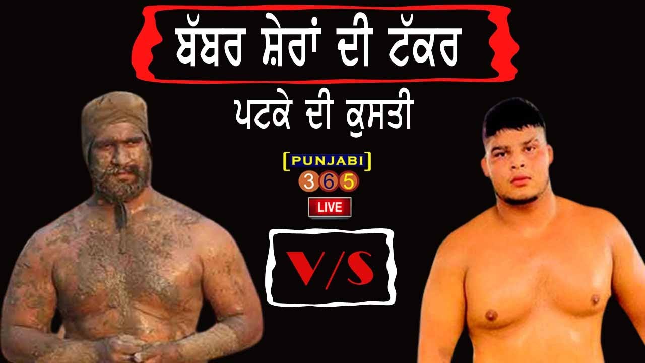 JASSA PATTI V/S PRITPAL PHAGWARA PATKE DI KUSTI - YouTube