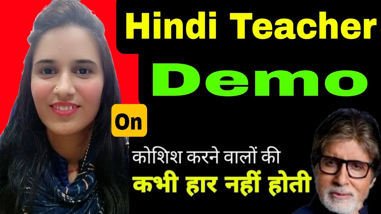 Hindi teacher demo class | Koshish Karne Walon Ki Kabhi Haar Nahi Hoti ...