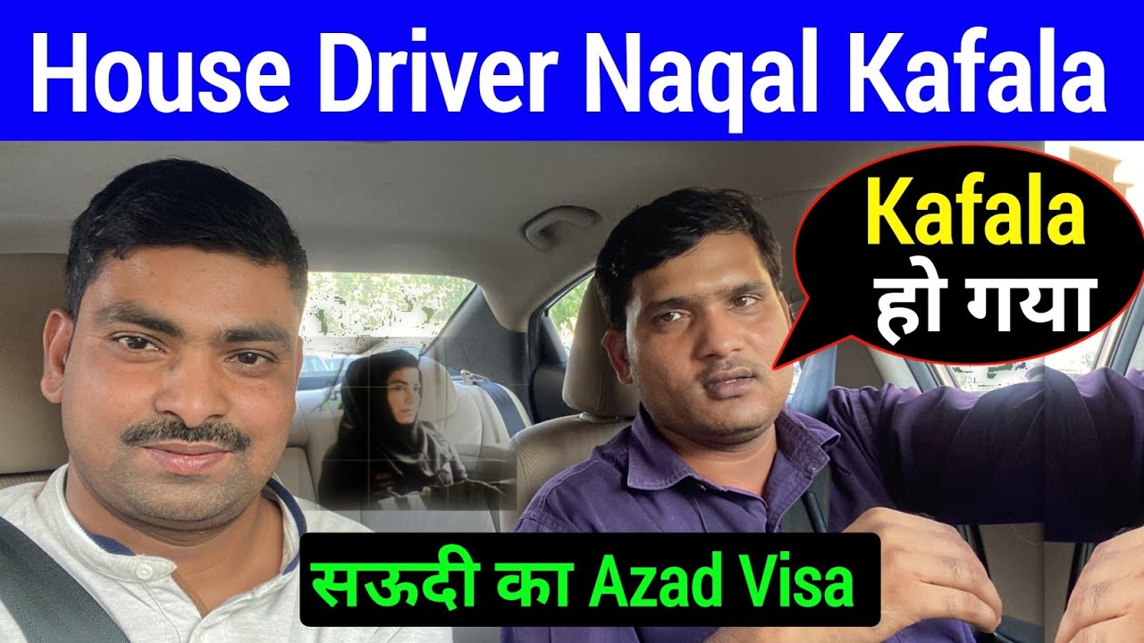House Driver Naqal Kafala 2023 | Azad Visa Saudi Arabia | Riyadh batha ...