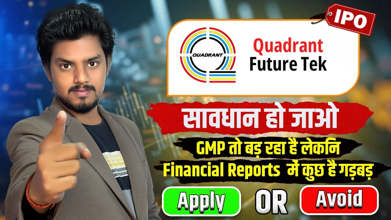 Quadrant Future Tek IPO Details Review || Financial Report , GMP ...