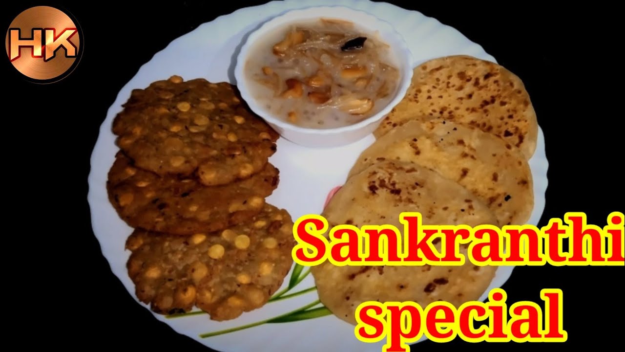 Sankranthi recipes||sankranthi special recipes||sankrathi sweets and ...