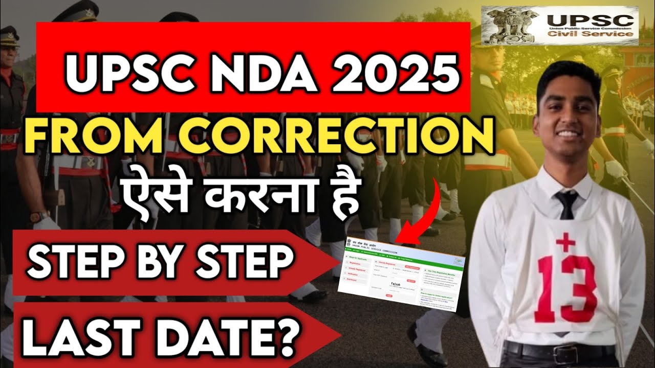 CORRECT UPSC NDA FROM step by step | how to correct nda from| UPSC ने ...