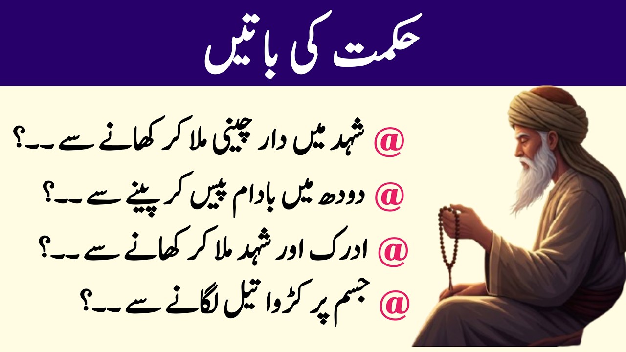 60 Powerful Islamic Health Tips | Natural Remedies for Beauty, Strength ...
