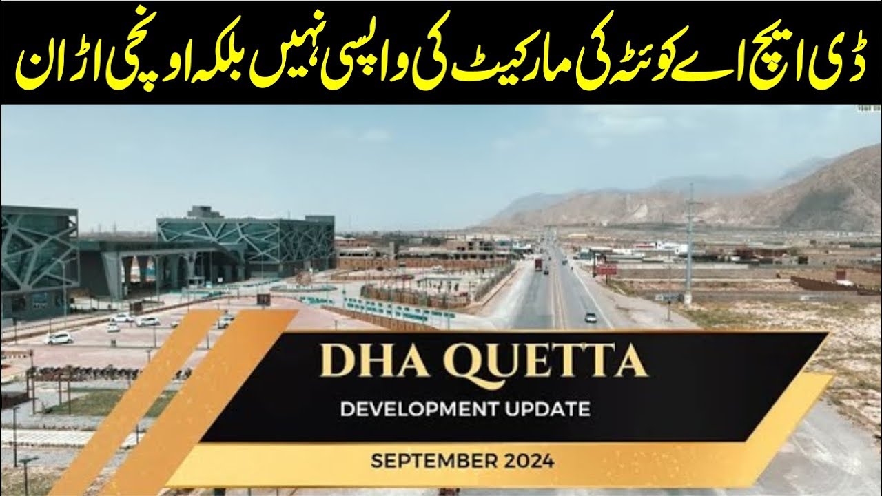 DHA Quetta Market is Going Up ||27-01-2025 || Graceland Real Estate ...