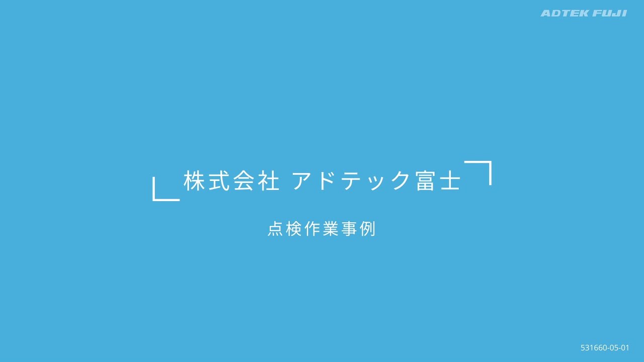 adFactory Reporter 導入事例紹介 (アドテック富士) - YouTube