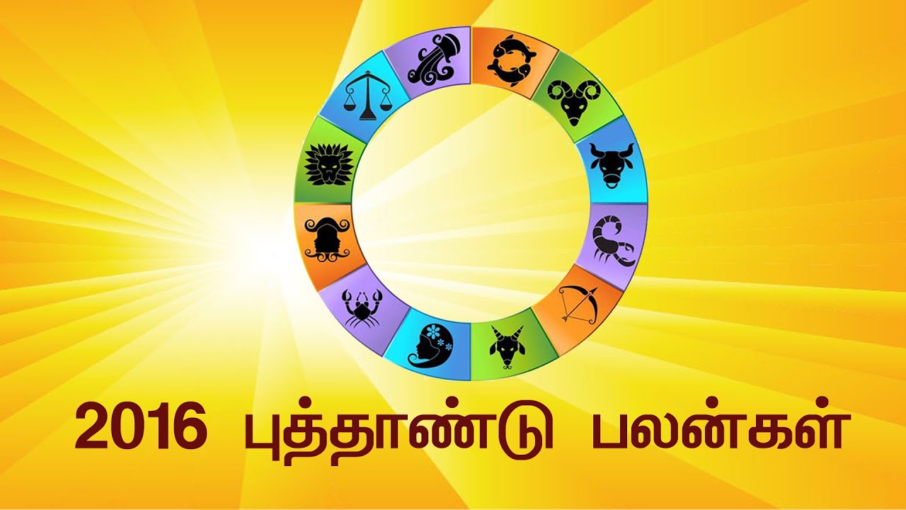 2016 Rasi palan Kumbam - YouTube