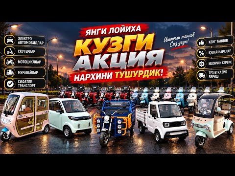 2026 Мотороллер электро Labo муравей нархи skuter muravey motoroller skidka narxlar 