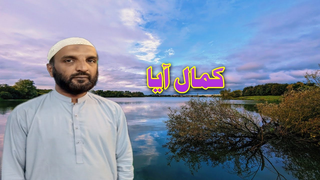 Umar Naat Official / Release New Naat :: Kamal Ayya Kamal Ayya Nabi Kay || Lub par Jo Zikr Ha ...
