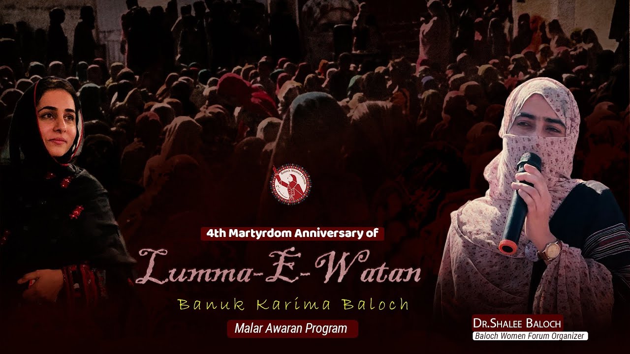 Speech | Dr Shalee Baloch | Malaar Awaran | 4th Martyrdom Anniversary ...