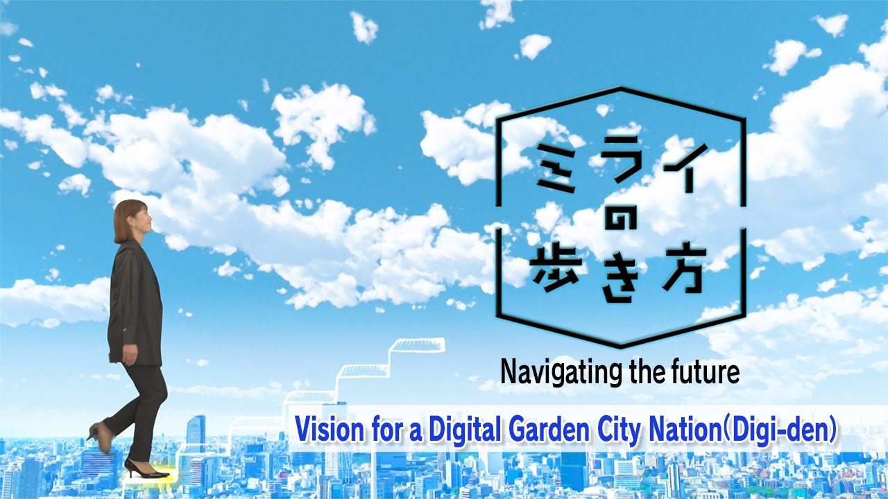 Navigating the future~Vision for a Digital Garden City Nation - YouTube