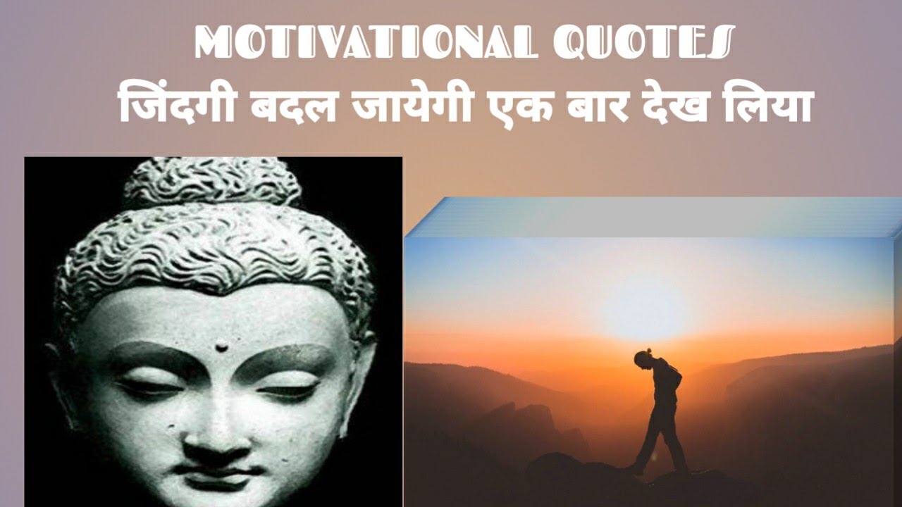 Today's Motivational Quotes 28th May - YouTube