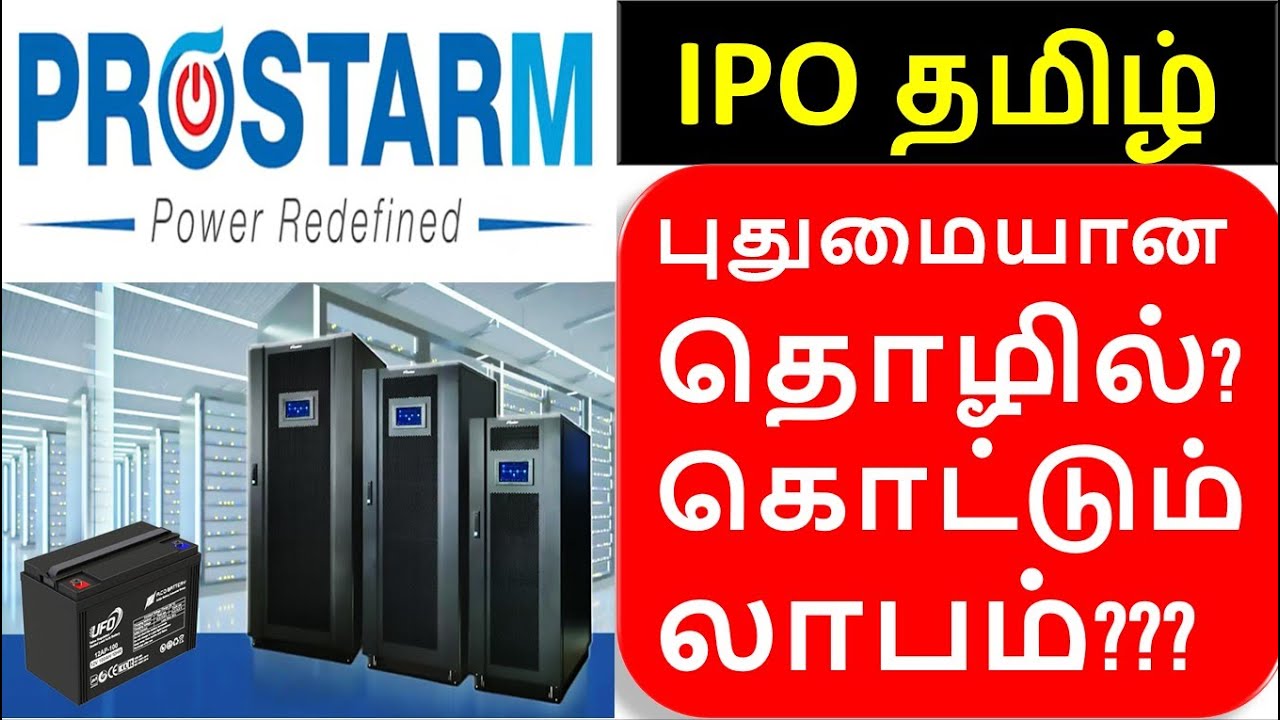 Prostarm Info Systems IPO Review in Tamil - Long Term Stock - New ...