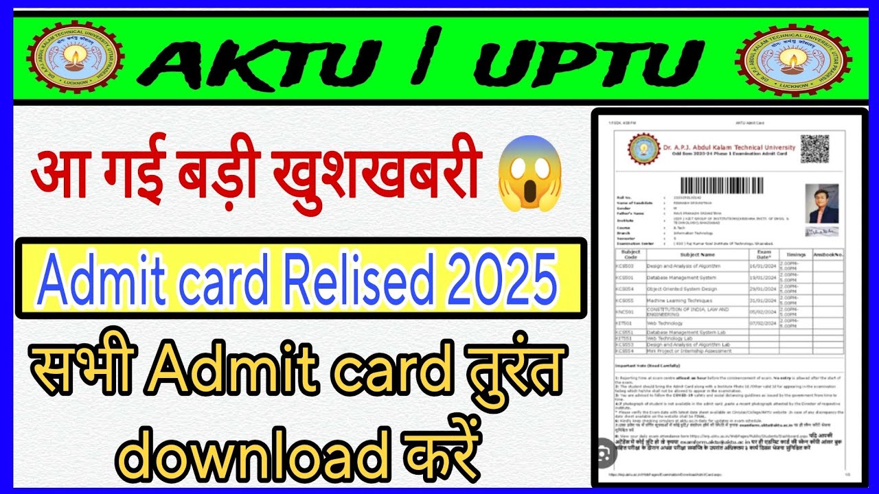 Aktu आ गया Admit card Relised 2025 || Aktu Admit Card Relised || Admit ...