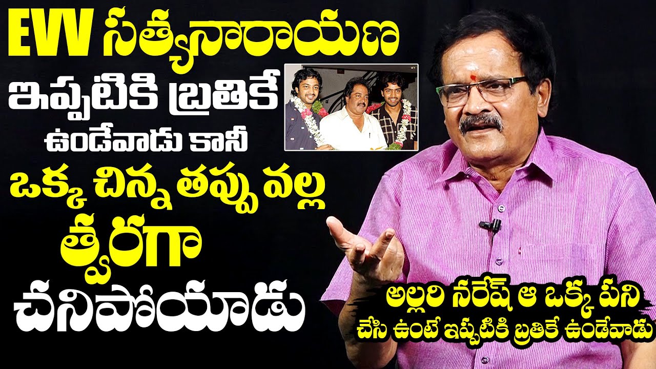 Evv Satyanarayana