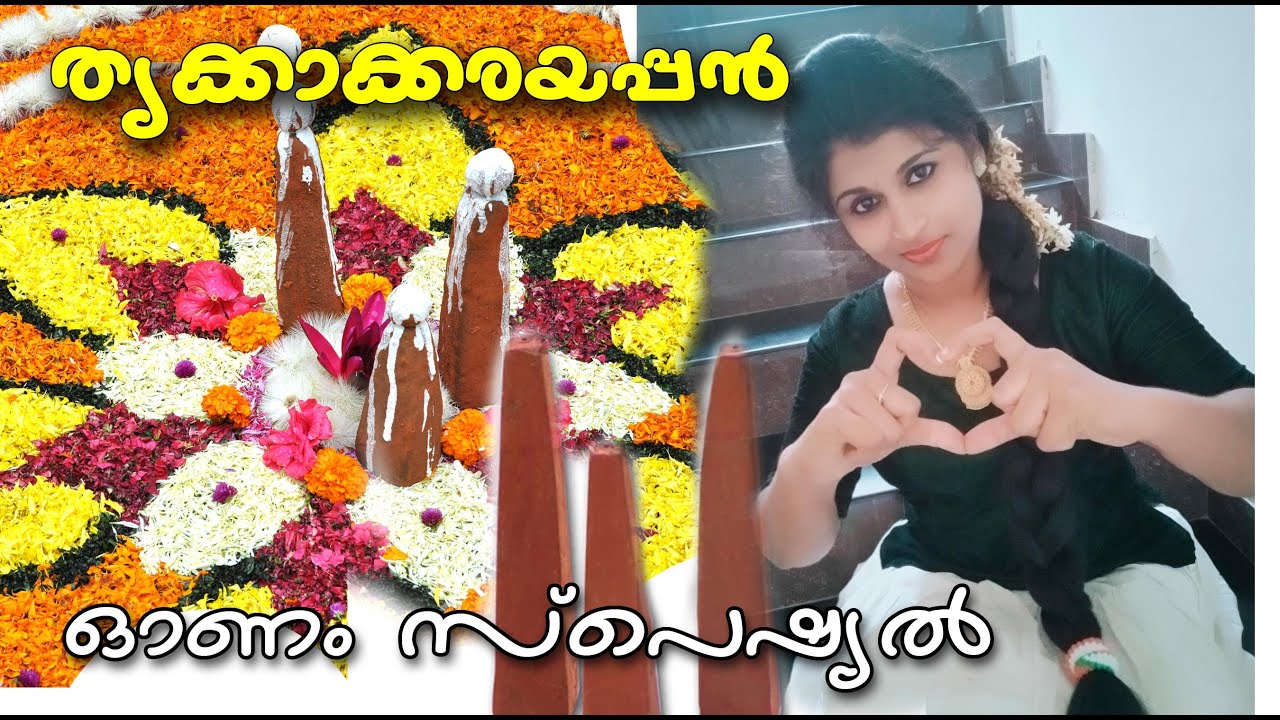 onam specil onathappan making|thrikkakarappan making with clay - YouTube