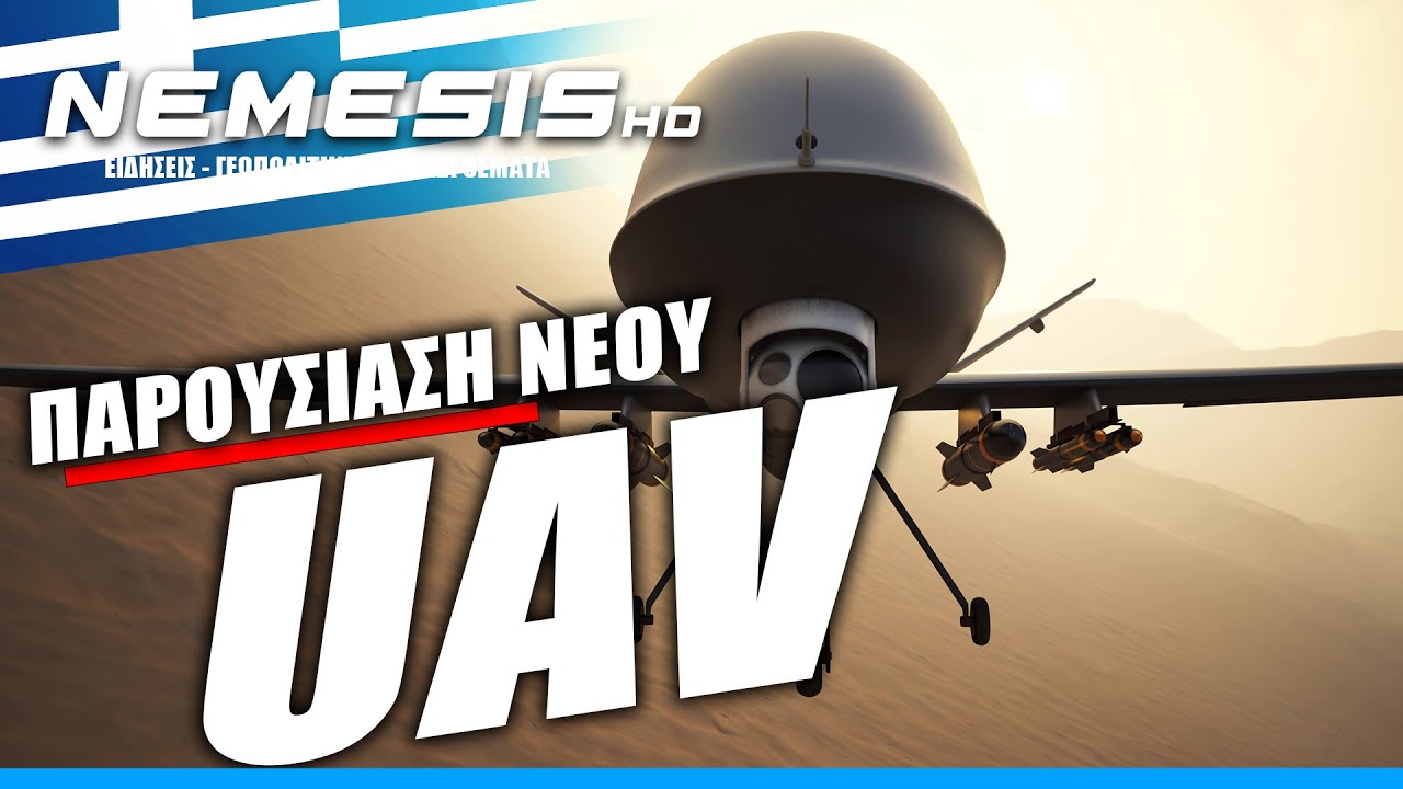 Πρωτότυπο UAV της Miltech Hellas και Aviatec στο ΓΕΑ - YouTube
