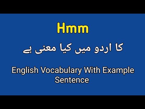 Hmm meaning in Urdu | words meaning